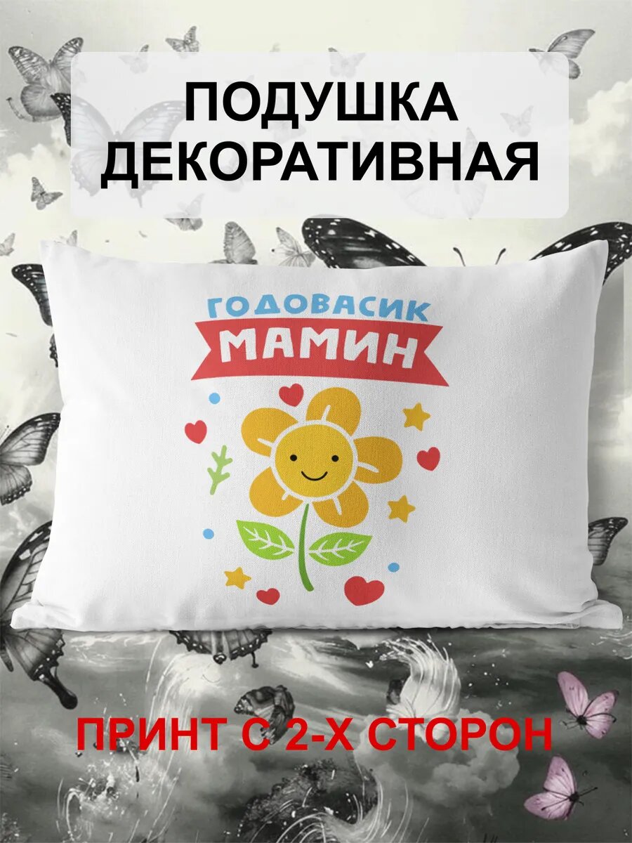 Подушка декоративная 25x35
