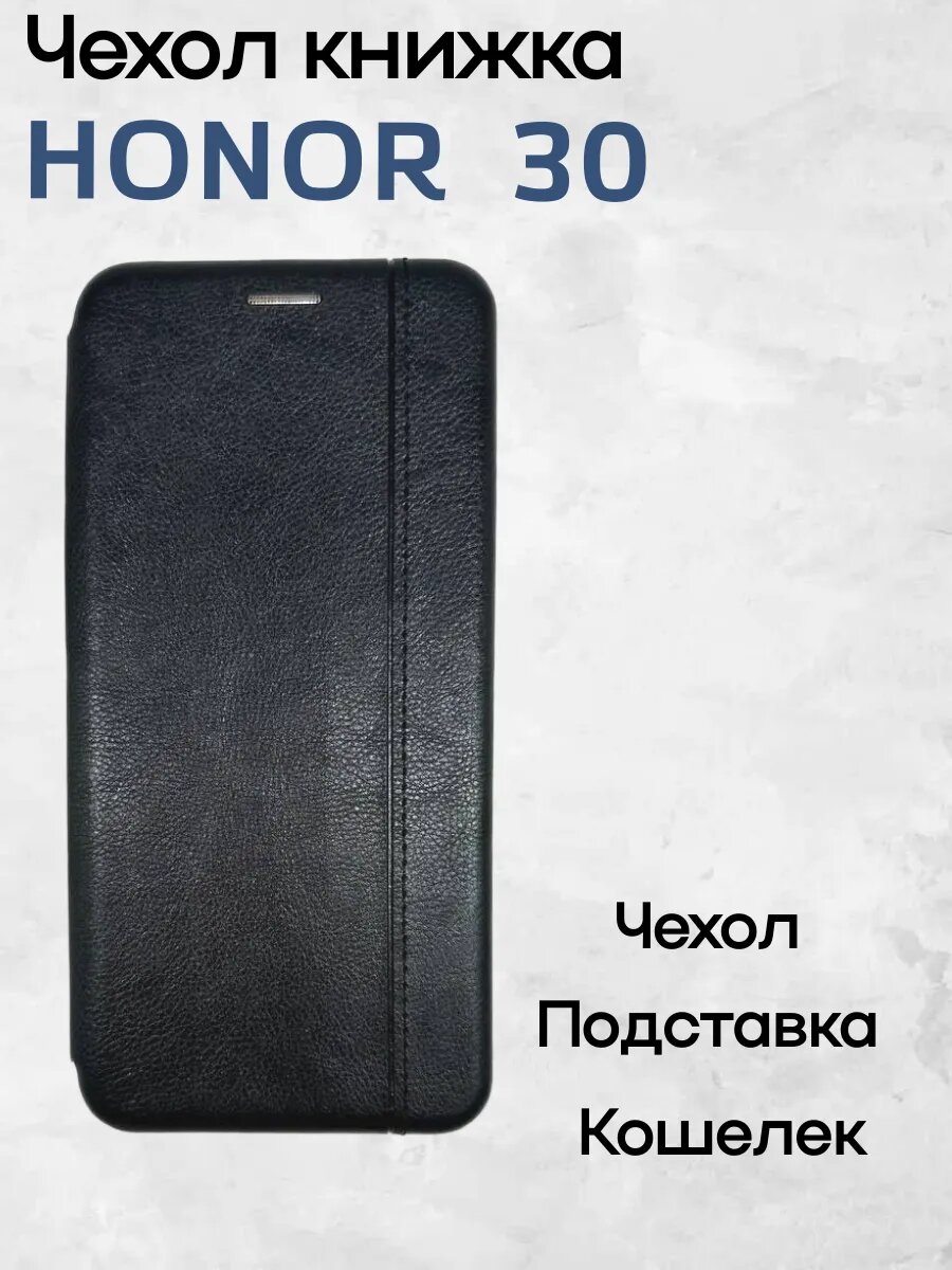 Чехол на Honor 30 Хонор 30 книжка