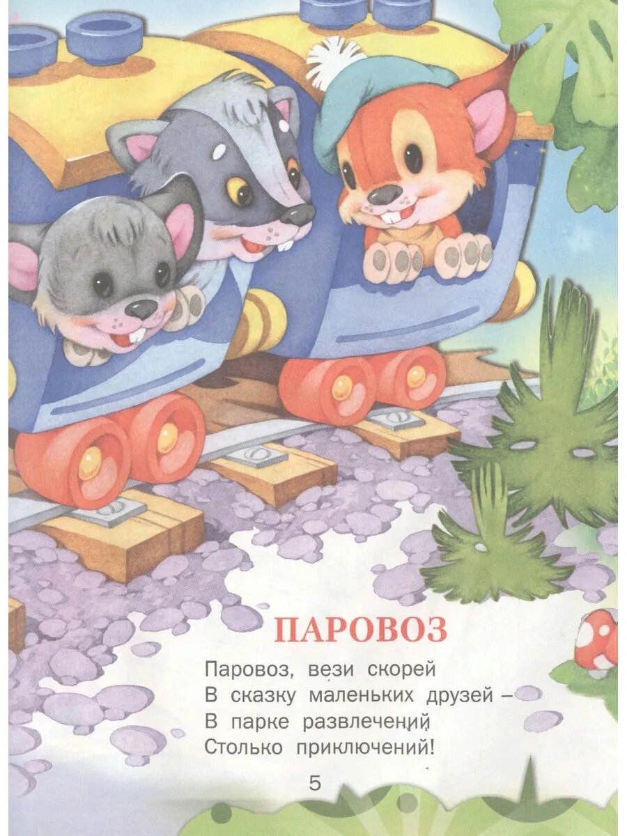 Малышкины машины — фото 1