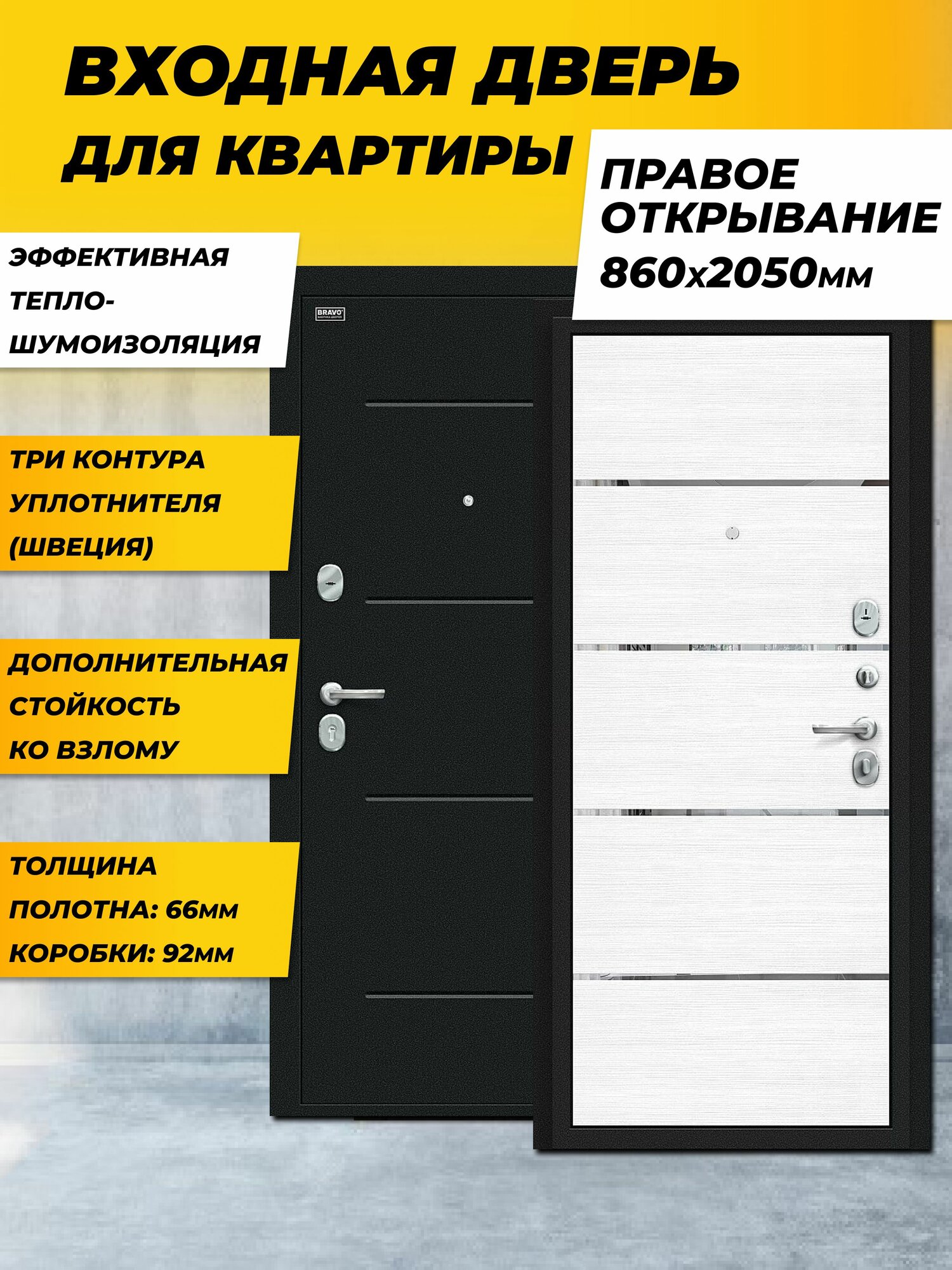 Входная дверь металлическая для квартиры Лайн Snow Melinga IMP-6/Букле черное 205*86 правая