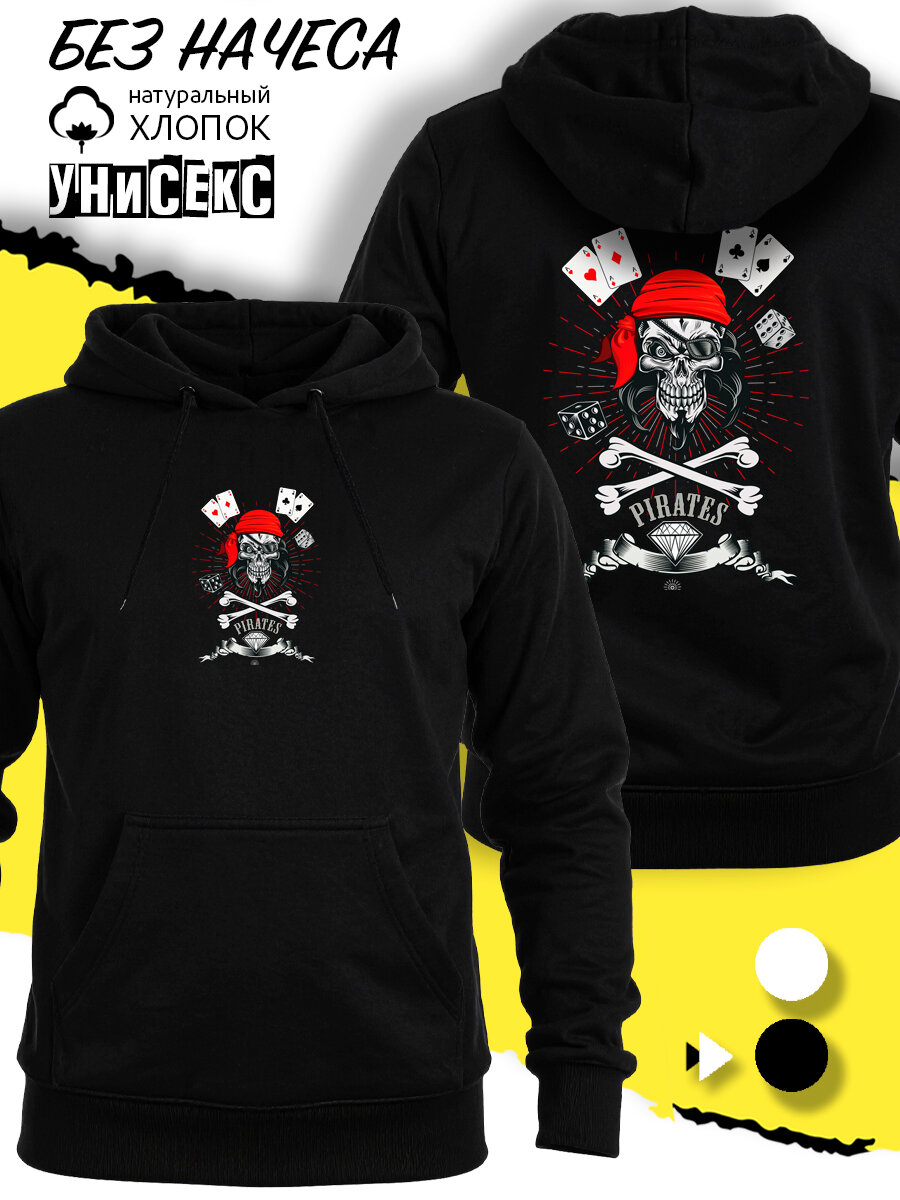 Худи Толстовка свитшот череп пират карты pirates