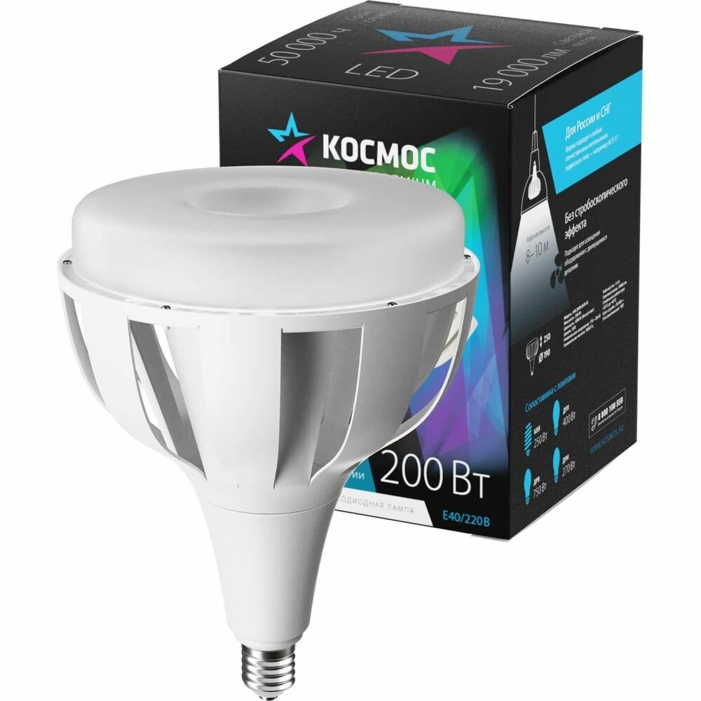Лампа светодиодная KOSMOS premium HWLED 200Вт 175-265В E40 4500К космос KHWLED200WE4045