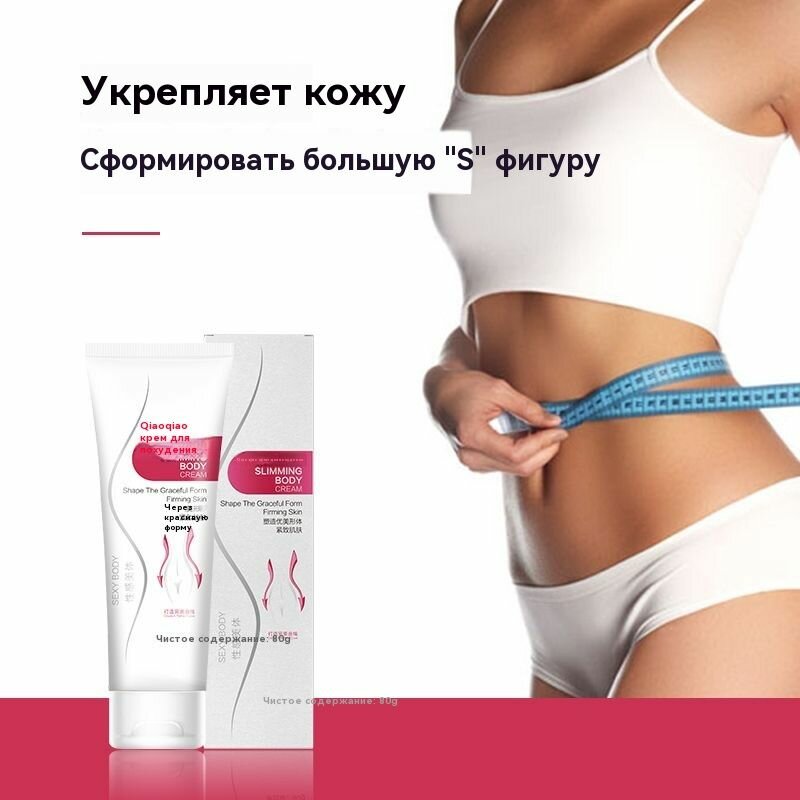 Средство антицеллюлитное