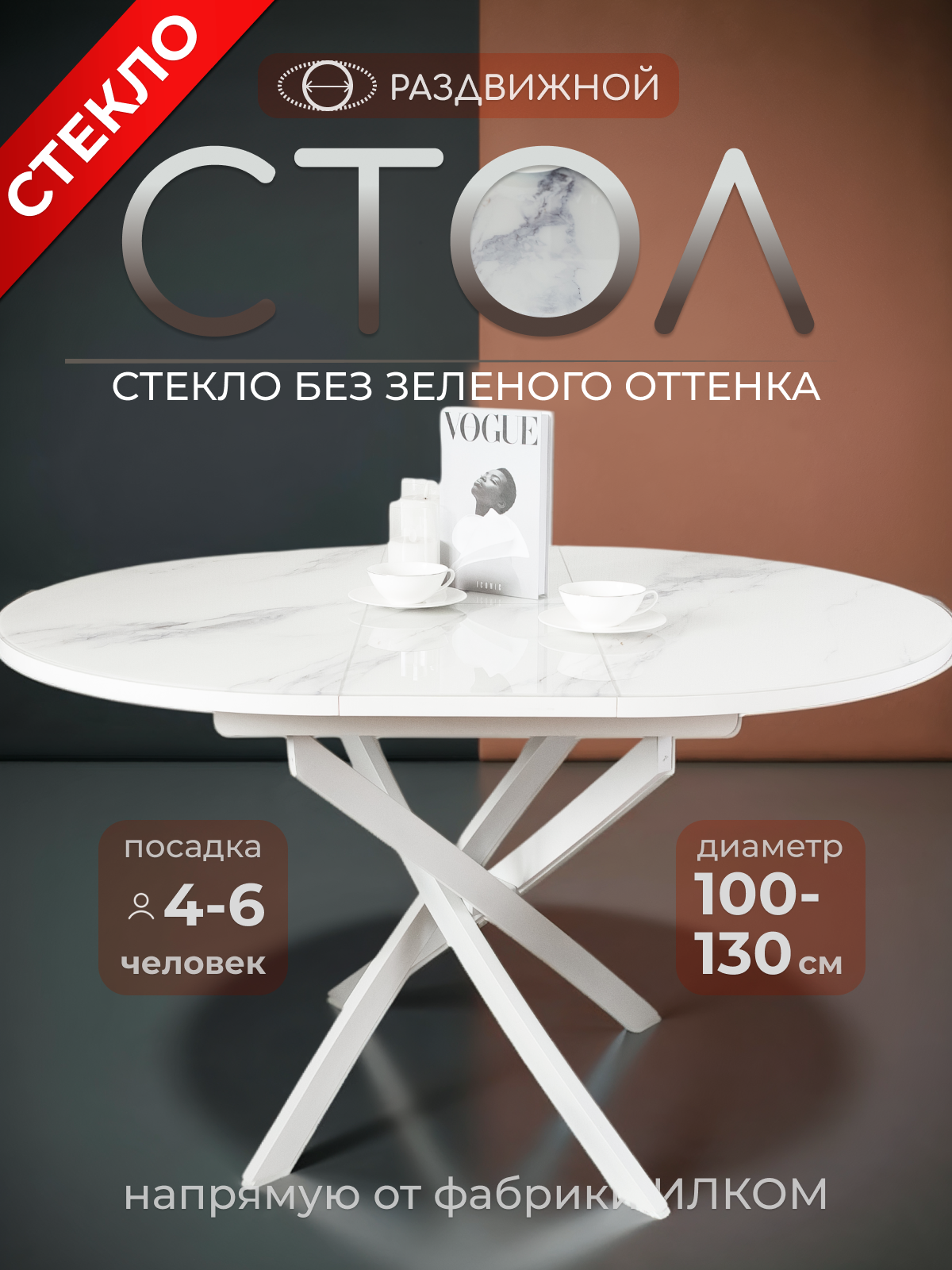 Стол кухонный, круглый, раздвижной. Стол обеденный 100 см, лофт, на кухню.