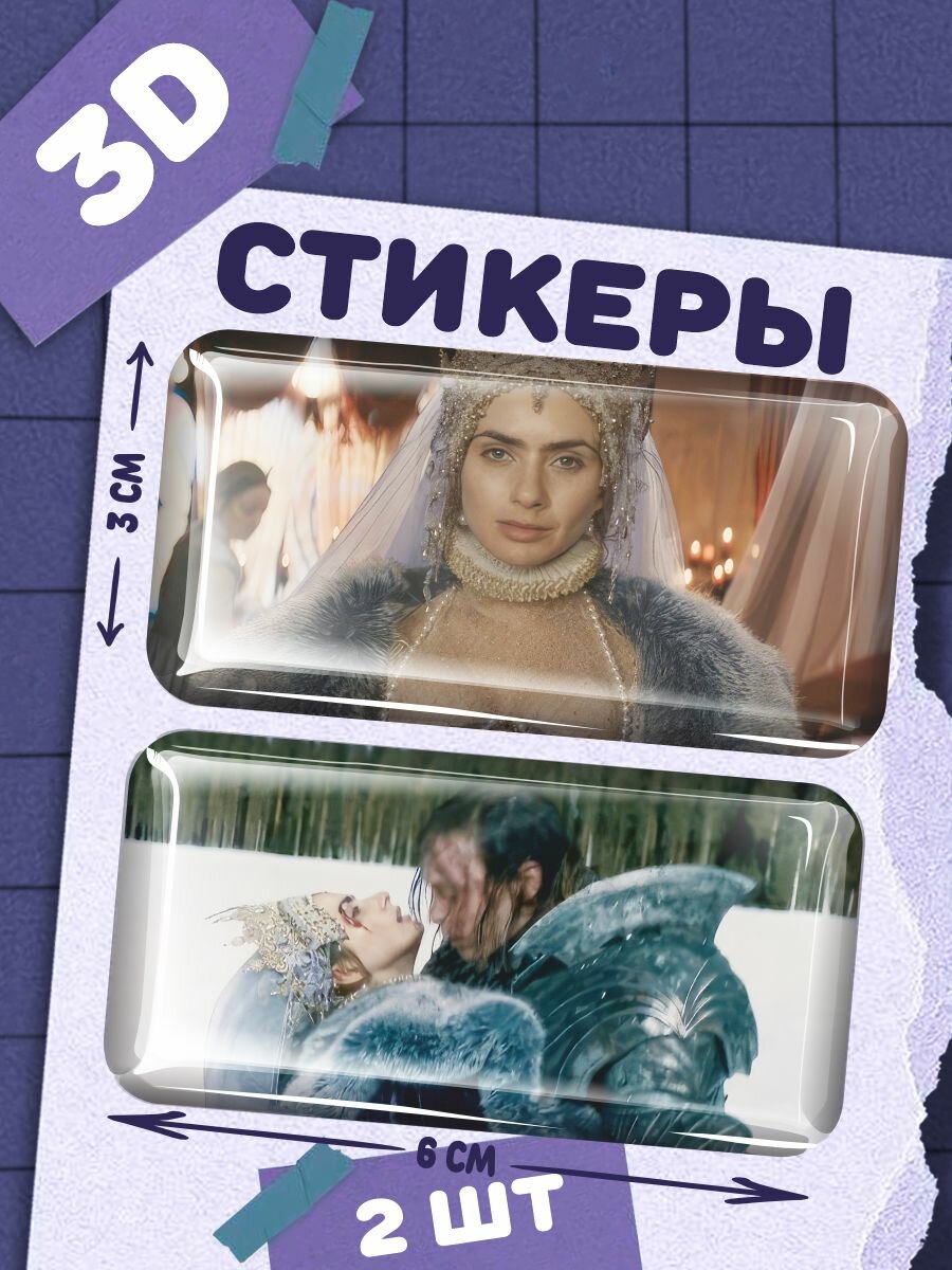 Наклейки на телефон 3д стикеры Дракула