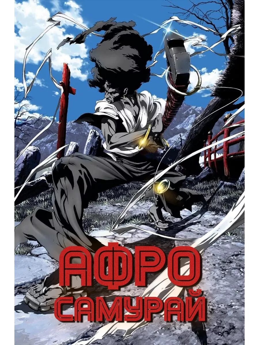 Афросамурай (2007) (Anime DVD-R)