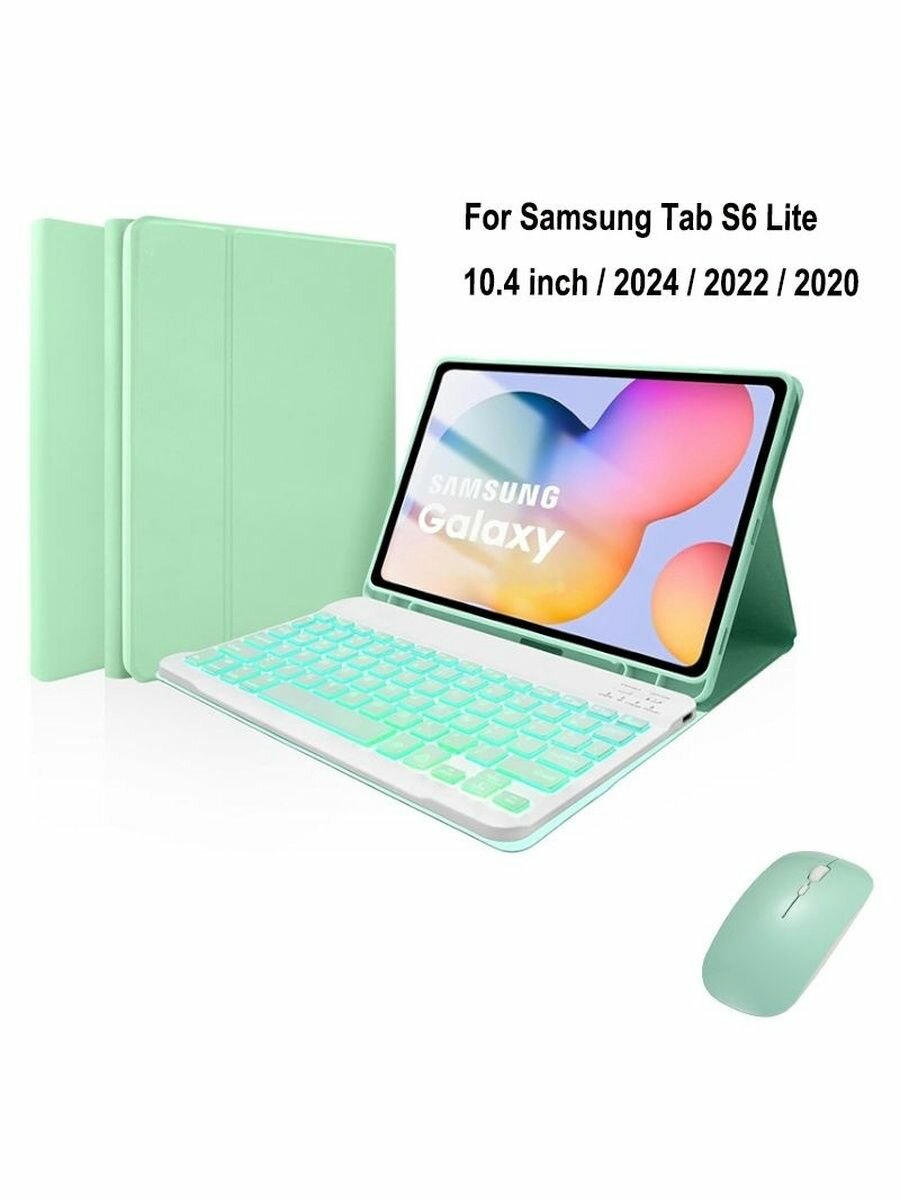 Чехол/сумка для планшета С русской подсветкой клавиатуры + мыши For Samsung Tab S6 Lite 10.4 inch / 2024 / 2022 / 2020