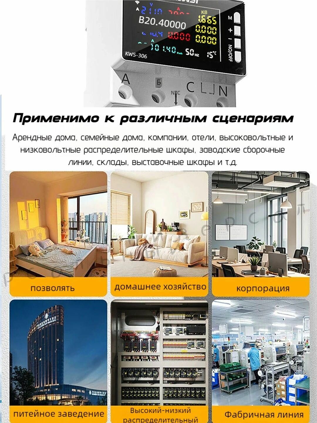 Счетчик электроэнергии — фото 1