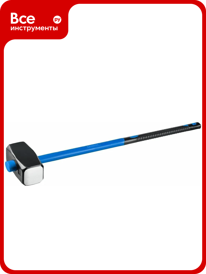 Кувалда СИБИН с фибергласовой удлинённой рукояткой, для слесарных работ