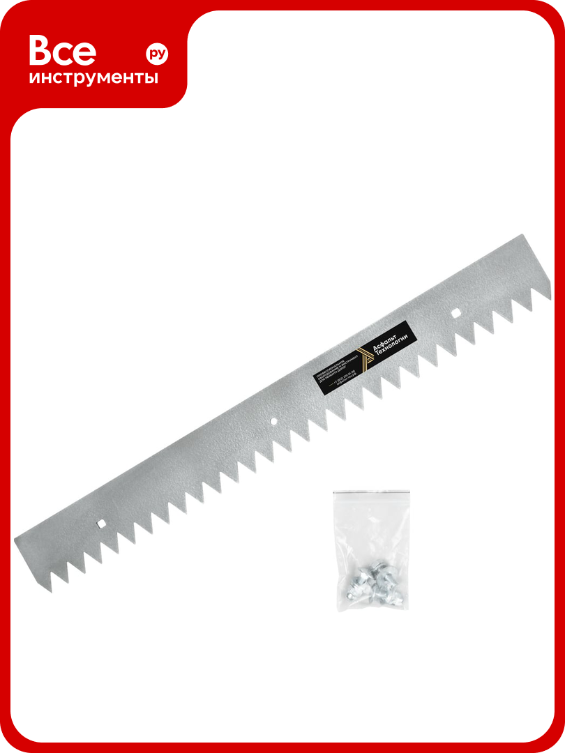 Сменное титановое полотно граблей (разравнивателей) для асфальта, 720мм, pKA-720t, 720 мм