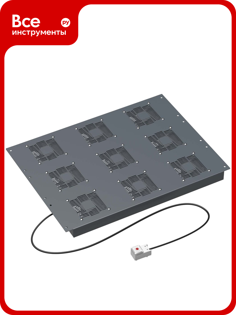 Потолочный модуль 9 вентиляторов с термостатом для крыши напольных 19" it-корпусов дкс серии cqe шириной 800мм, ral7011