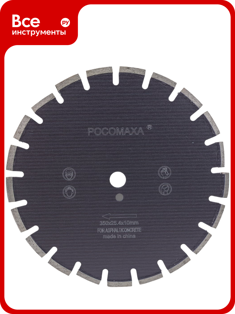 Диск отрезной алмазный по асфальту, бетону и камню (350x25.4х3 мм) Росомаха 111350 прочной конструкции