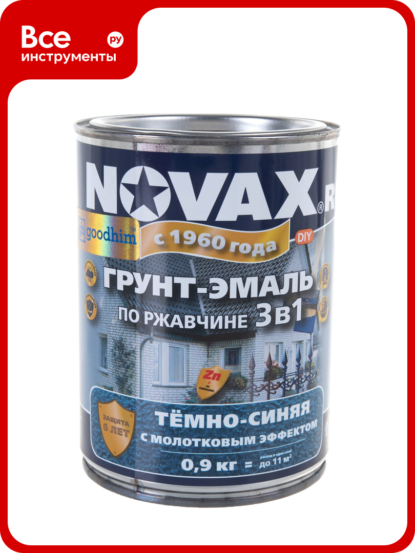 Грунт-эмаль по ржавчине с молотковым эффектом Goodhim NOVAX темно-синий, 0.9 кг 39177