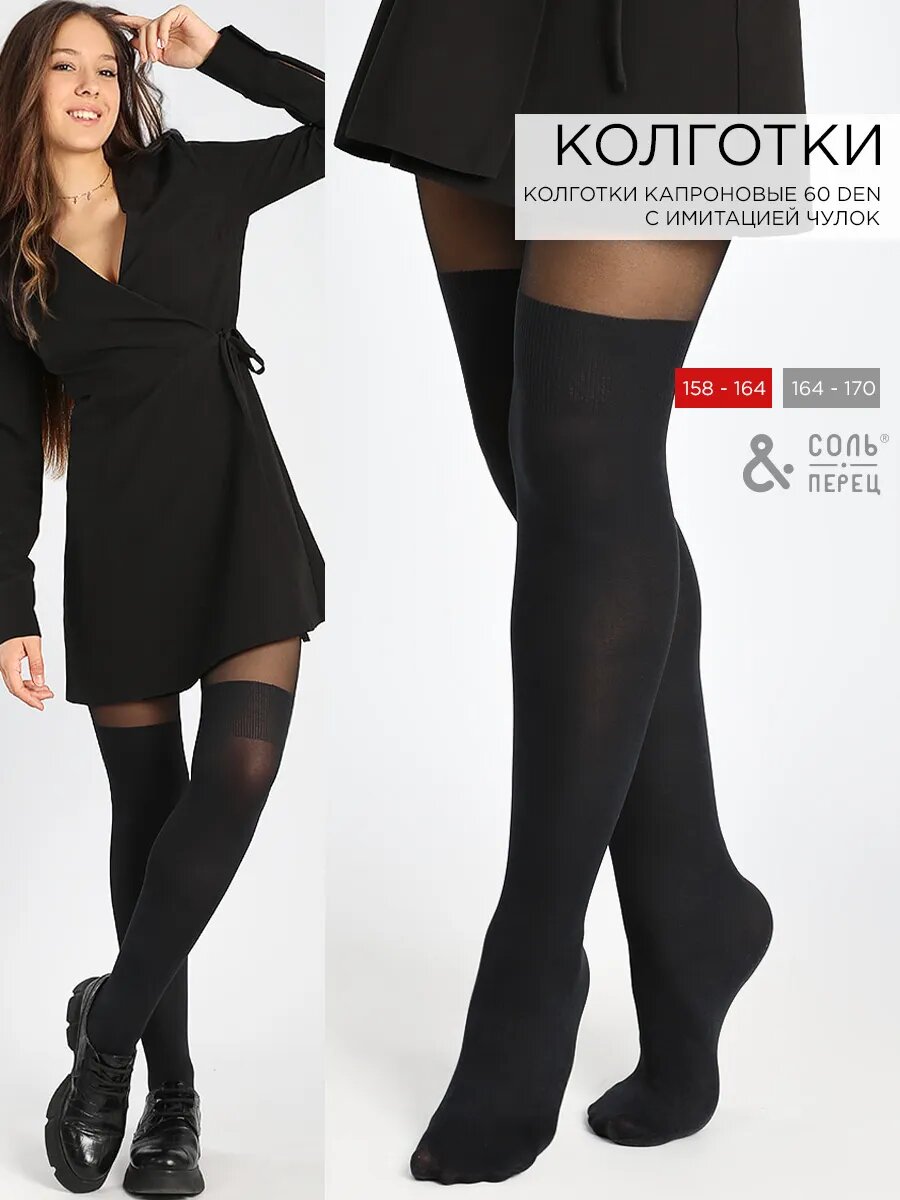 Колготки капроновые колготки для девочки 60 den