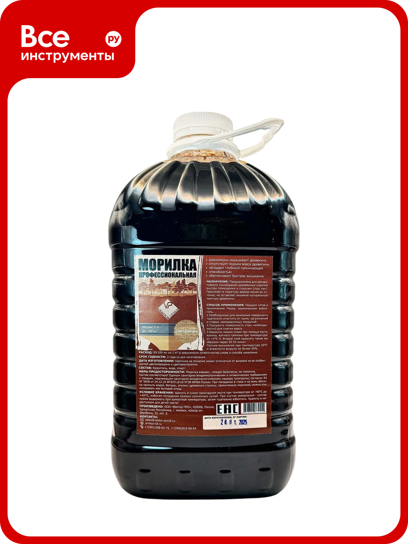 Морилка водно-спиртовая ARMOUR шиповник 5 л, для изменения цвета материала