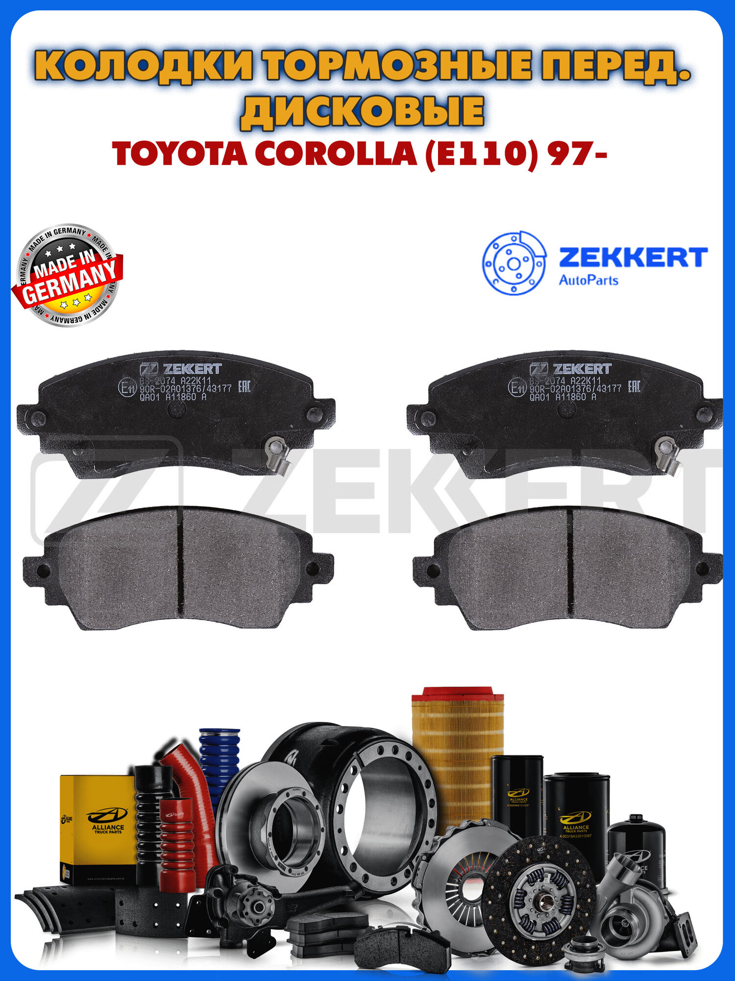 Колодки торм. диск. передн. Toyota Corolla (E110) 97-