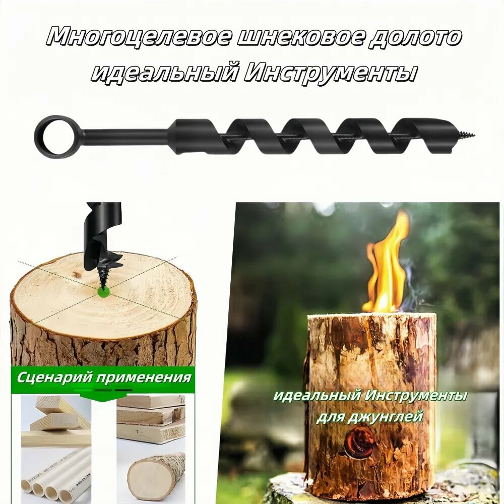 Ручной шнековый ключ ручной работы по дереву Сверло 25*260 мм Наружные прочные инструменты для выживания