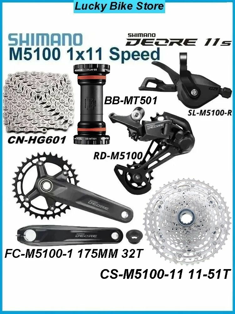 Shimano Deore M5100, группа скоростей 1x11, переключение SL-R/RD (Без окном), кассета CS-M5100 11-51T, цепь CN-HG601 124L, шатуны 175MM-32T с кареткой MT501 (набор из 6 шт.)