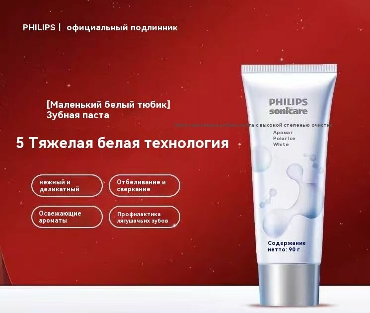 Зубная паста