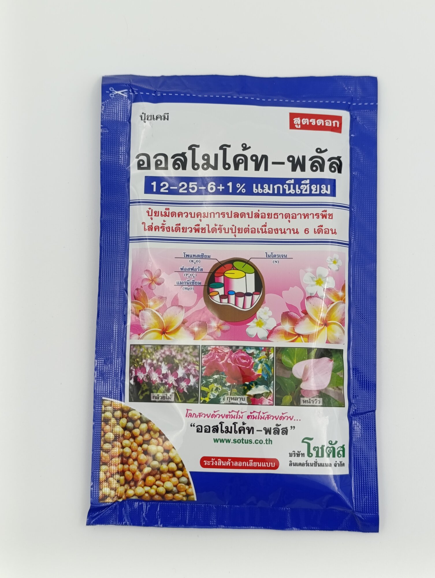 Тайский Синий (осмокот) Osmocote-plus для цветения 12-25-6+1% магния (Гранулы)