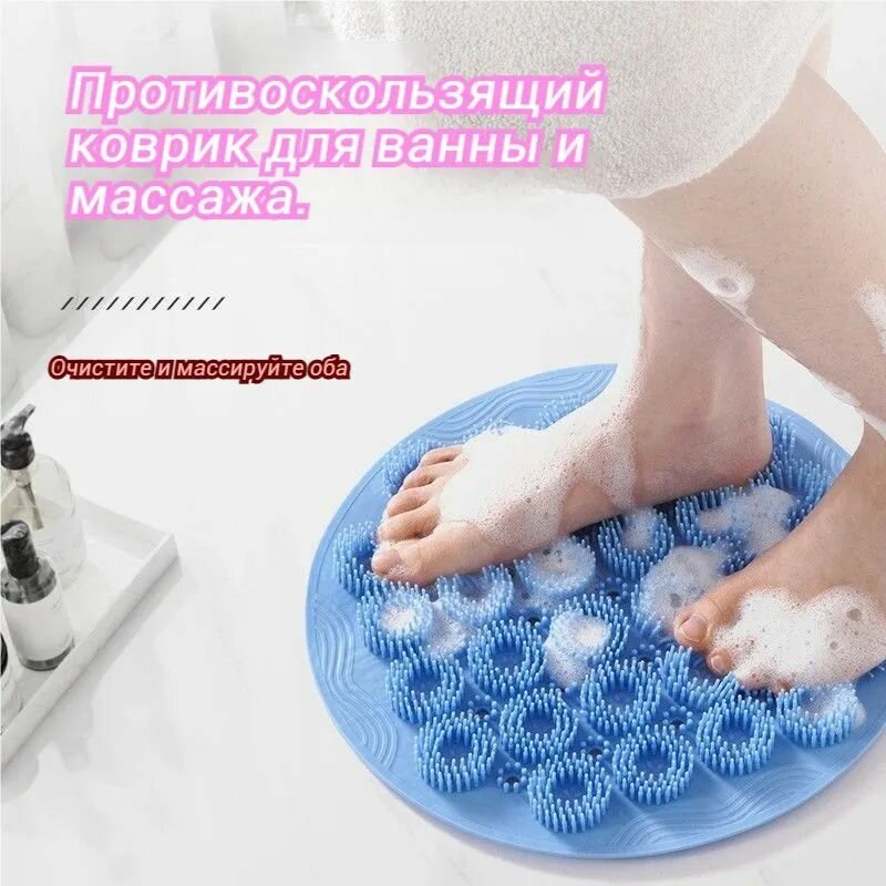 Массажный коврик для ванной (Темно - синий)1 шт.