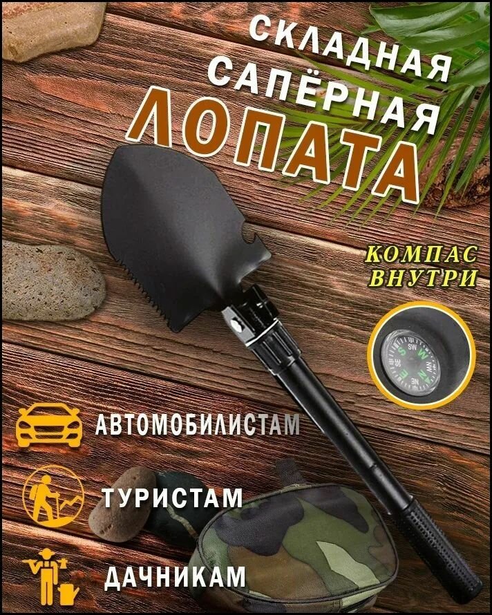 Лопата туристическая 41 5 см