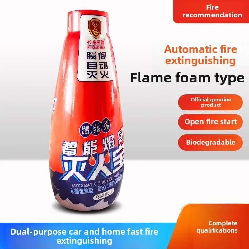 Автоматические огнетушители для авто