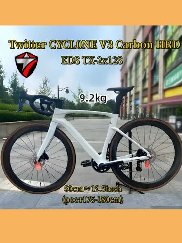 TWITTER BIKE Велосипед Шоссейный, CYCLONE-V3 (24new) Full-hydr Carbon, alloy rim 9.2 кг, гревел шоссейный взрослый, 24 скоростей