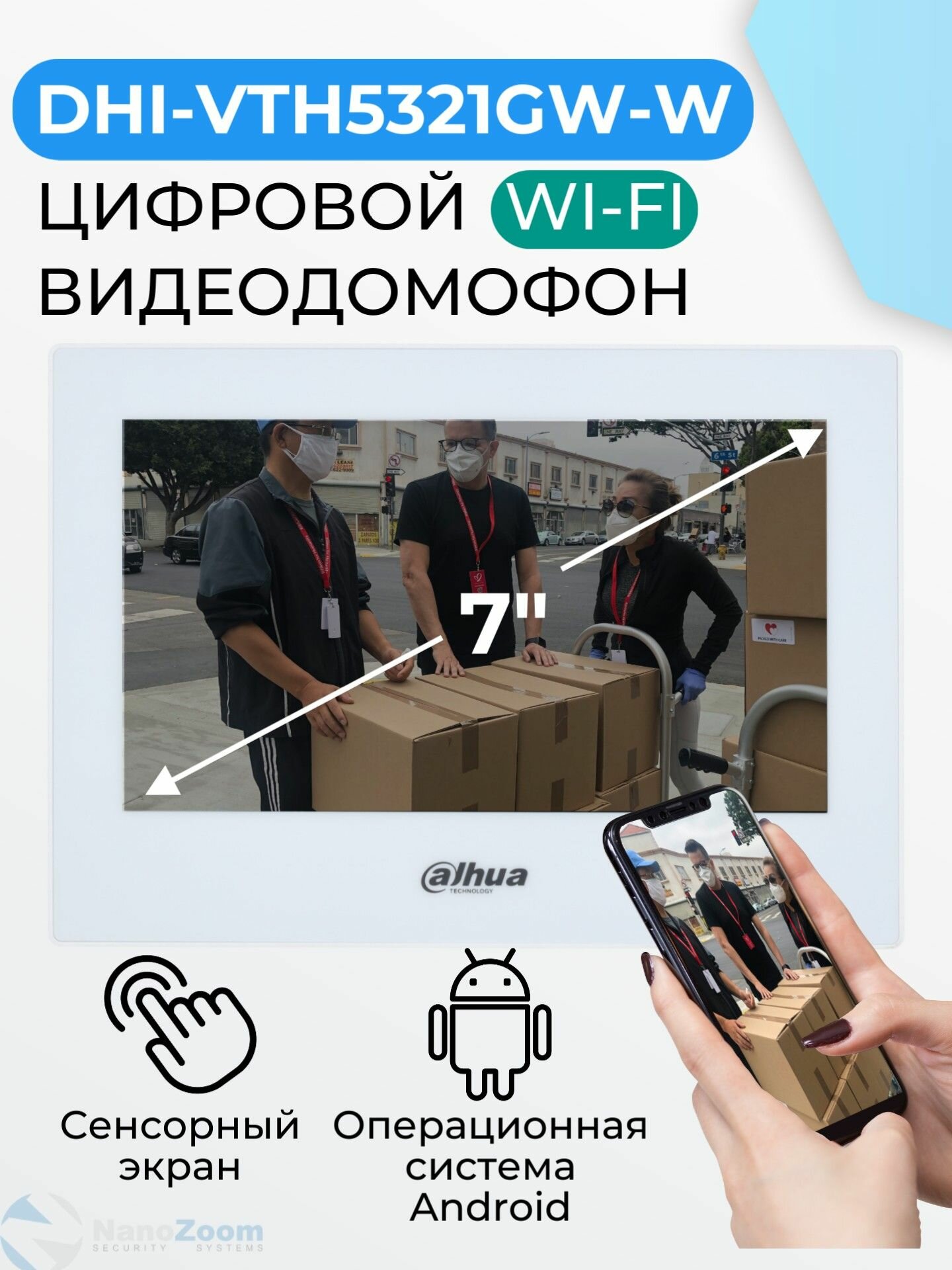 Видеодомофон для квартиры Dahua DHI-VTH5321GW-W Wi-Fi монитор для дома или офиса, IP видеомонитор с сенсорным ЖК дисплеем 7", 1024x600px, POE