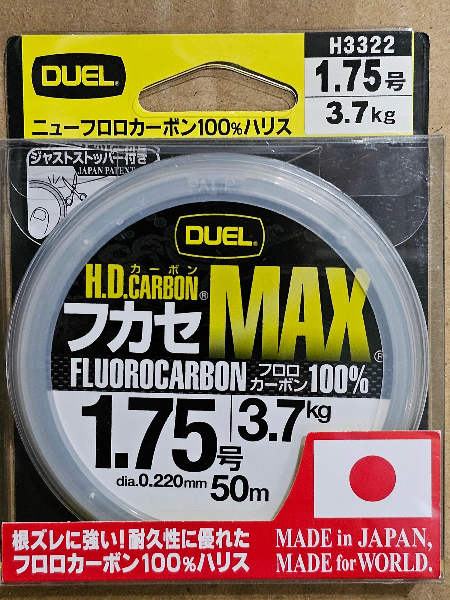 Duel/Yo-zuri, Монофильная леска HD Carbon MAX Fluorocarbon 100%, 50м, 0.220 мм, #1.75, 3.7 кг