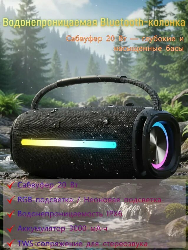 Портативная уличная Bluetooth-колонка с подсветкой, двойными динамиками и глубоким басом