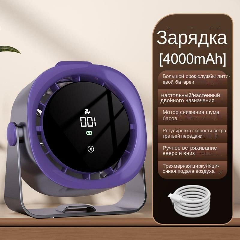 2025 новый трансграничный настольный вентилятор для зарядки бесшумный сенсорный экран долго время автономной работы циркулирующий вентилятор настенный настольный небольшой вентилятор