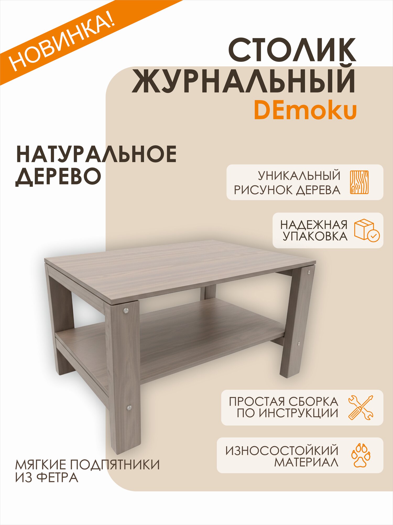 Стол журнальный DEmoku, цвет: холодный серый, размер 900*600*520