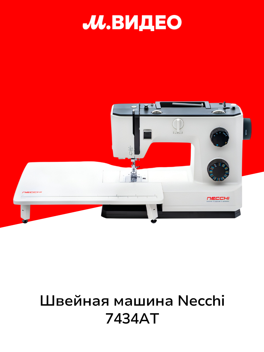 Швейная машина Necchi 7434AT