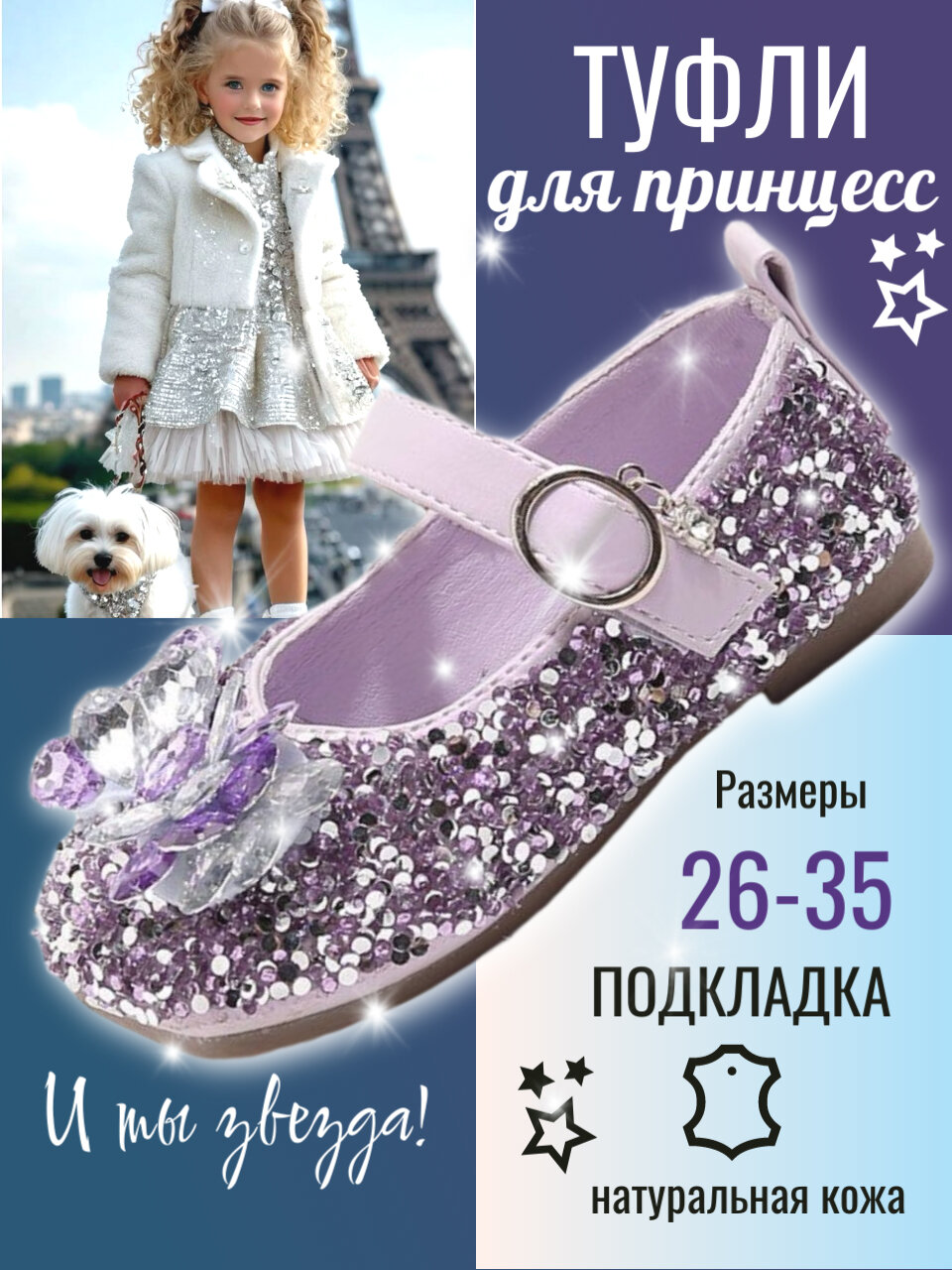 Туфли лодочки Праздник