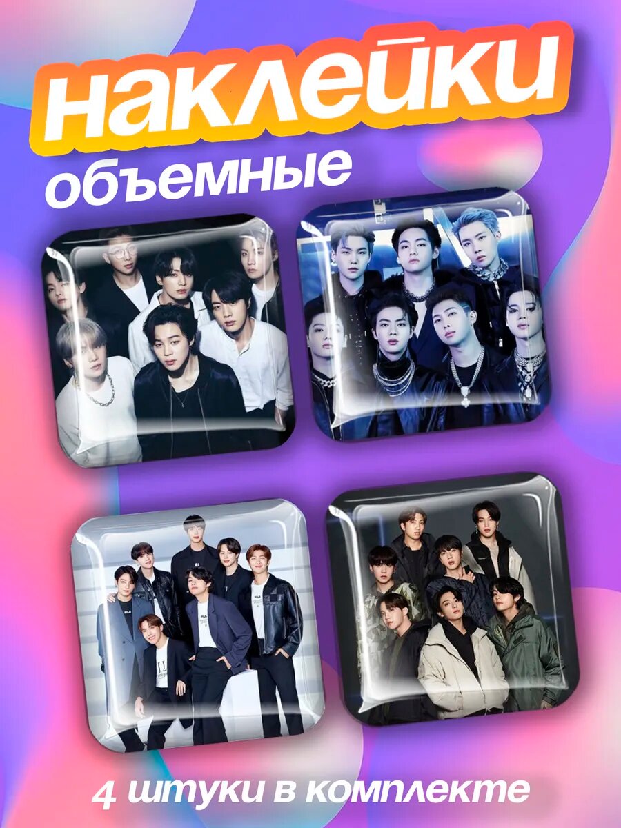 Наклейки на телефон 3д Группа Kpop БТС