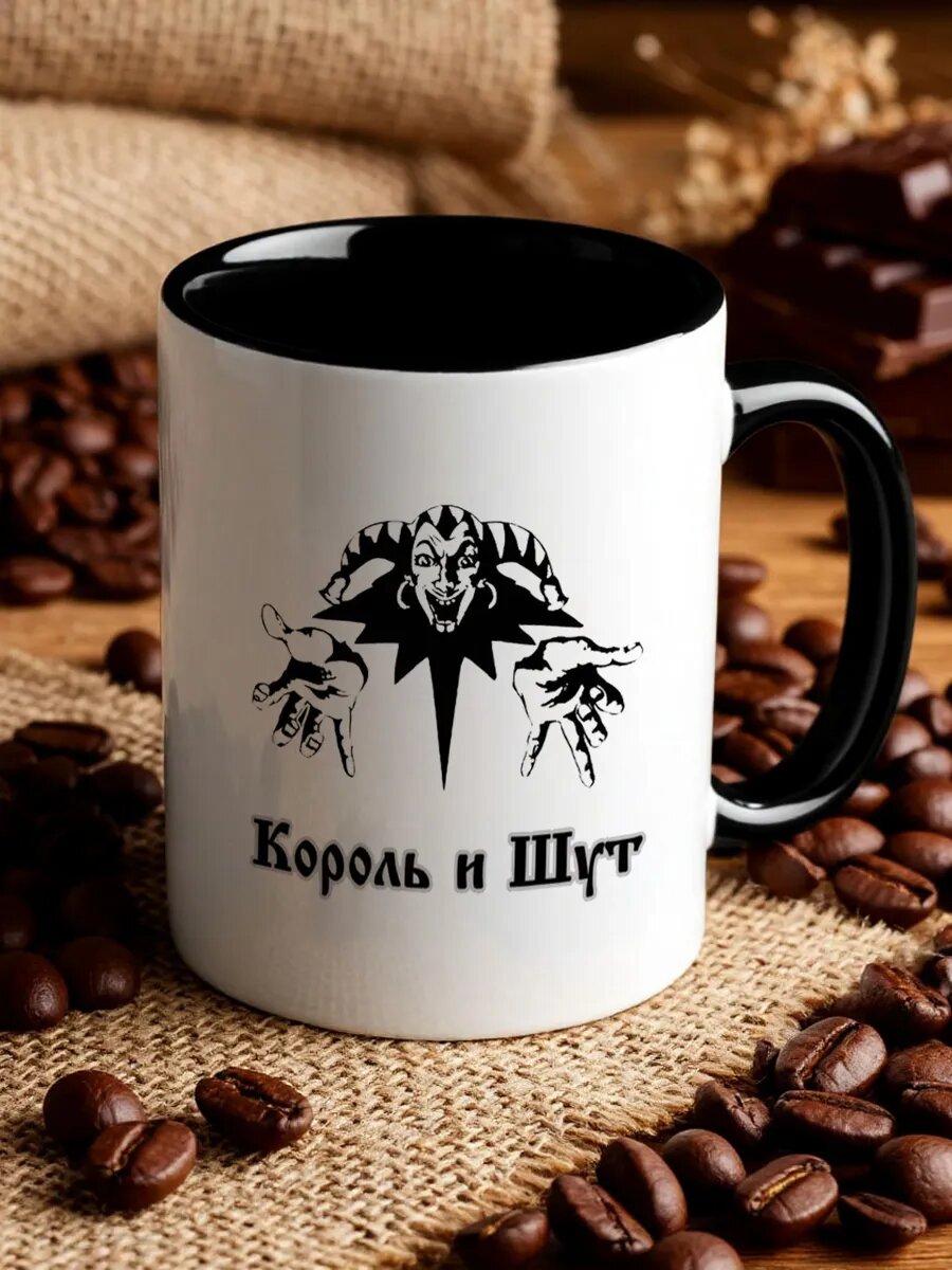 Кружка для чая и кофе "Король и Шут", керамика, черная внутри, использование в СВЧ, для чая, кофе, 330 мл