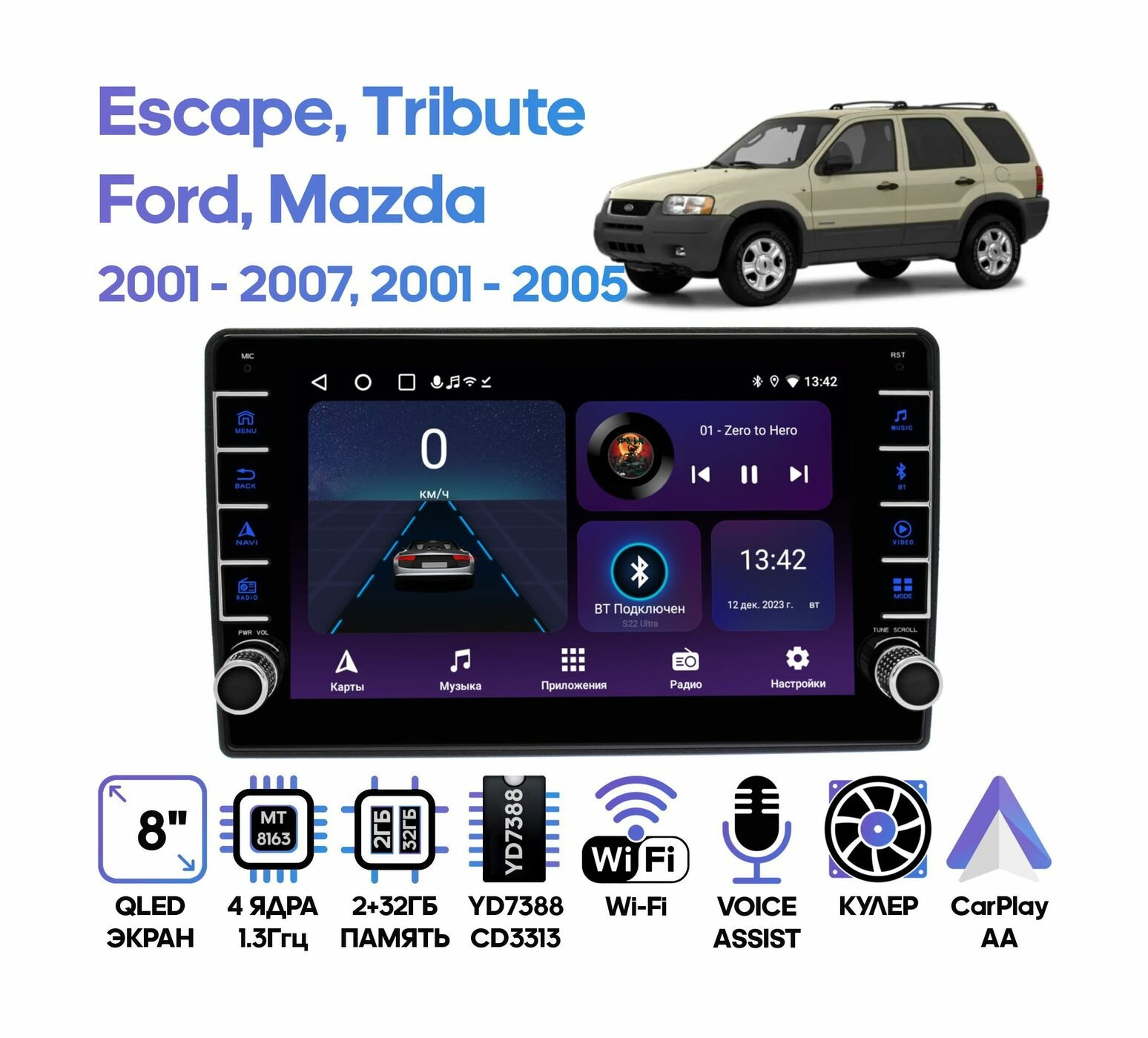 Штатная магнитола Ford Escape 2001 - 2007, Mazda Tribute 2001 - 2005 / Android 9, 8 дюймов, WiFi, 2/32GB, 4 ядра