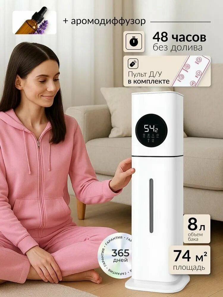 Greendex Увлажнитель воздуха 15BB4C119300444D9BF959B74079A551, белый