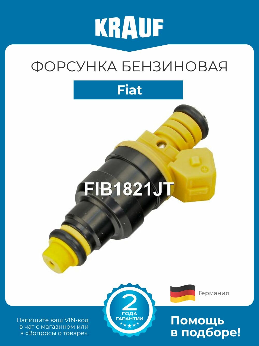 Форсунка бензиновая Fiat Croma, Punto (Фиат Крома, Пунто)