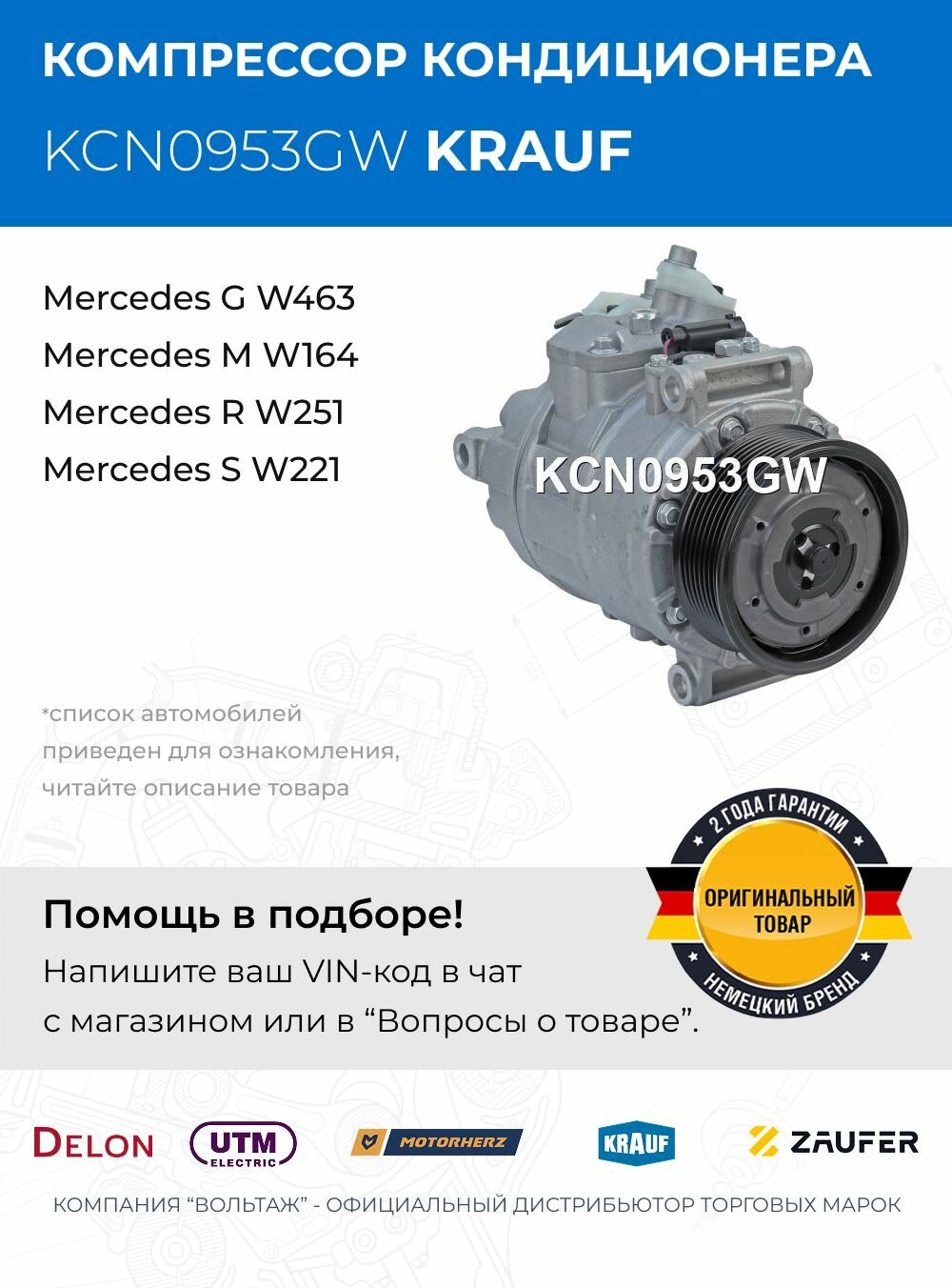 Компрессор кондиционера Mercedes G W463 M W164 R W251 S W221