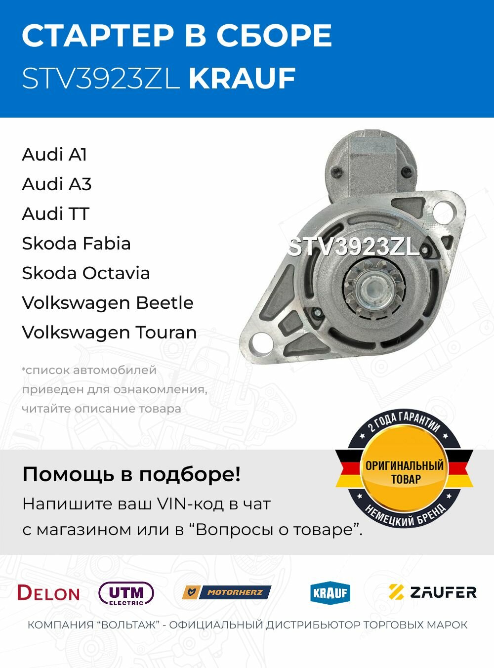 Стартер Audi A1 A3 TT Seat Ibiza Leon Skoda Fabia Octavia Rapid Yeti Volkswagen Beetle СС Touran Lavida