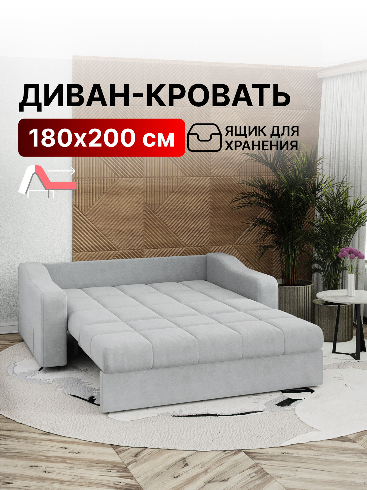 Диван-кровать раскладной с ящиком Прямой, Аккордеон, независимые пружины, 180х200, Стелла, велюр светло-серый