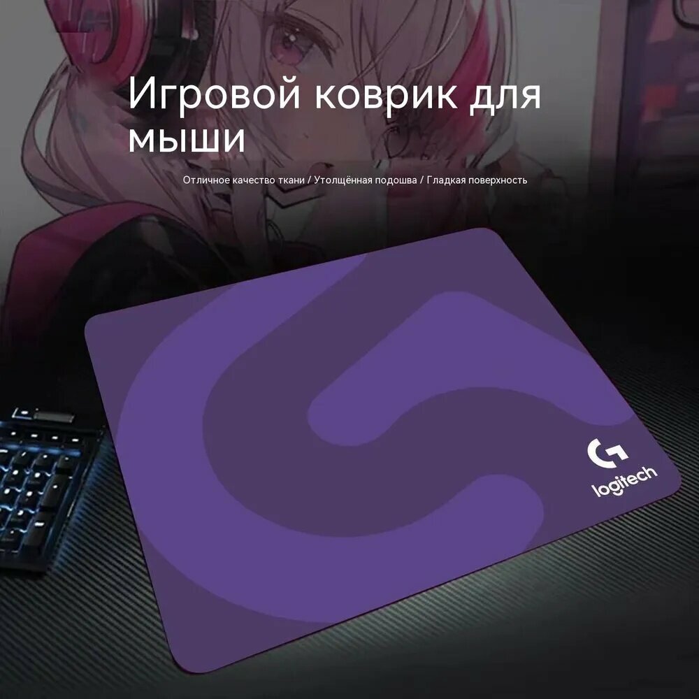 Коврик для мышки, L, фиолетовый