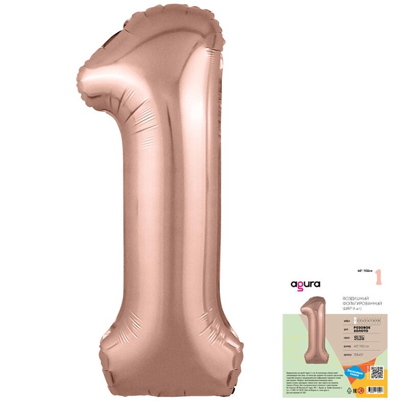 Фольгированный шар Agura Цифра 1, Розовое золото, Slim, для детей от 3 лет, для гелия/воздуха