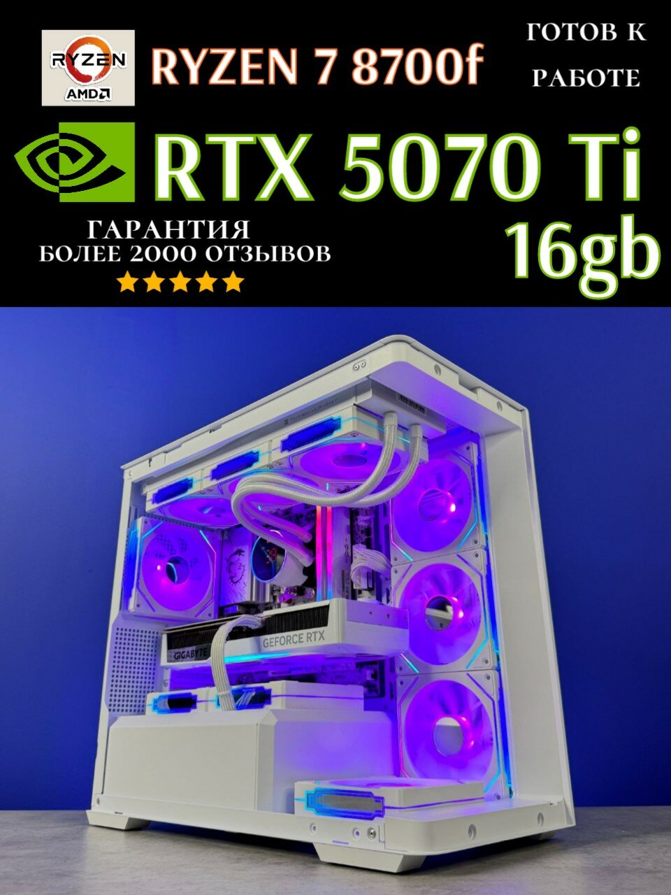 Игровой ПК Ryzen 7 8700F GeForce RTX 5070 Ti ddr5 32gb 1tb ssd m2 Bunker Comp