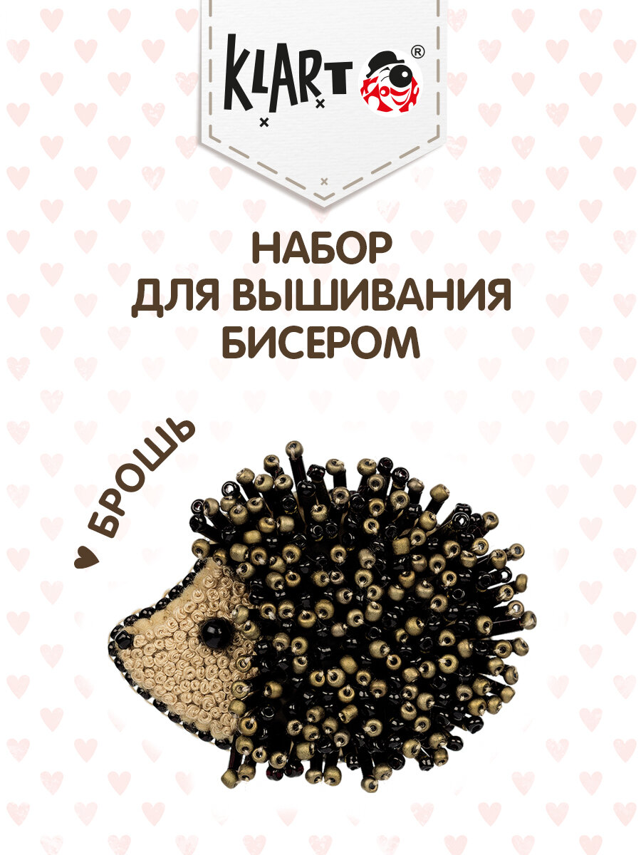 Набор для вышивания Klart 10-008 "Брошь. Ежик" 5.5 х 4 см