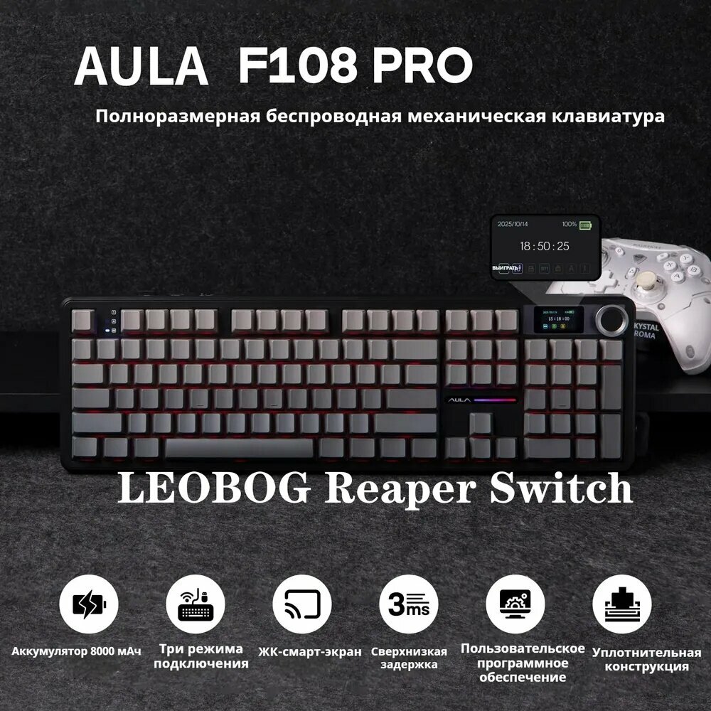 AULA Клавиатура беспроводная EPOMAKER X AULA F108 PRO: Полноразмерная Механическая Клавиатура (100%) | экран + регулятор | 3-режимная (Bluetooth/2.4ГГц/USB) | RGB подсветка | Сверхтихая | Hot-Swap, (Leobog Reaper), Английская раскладка, черный, серый