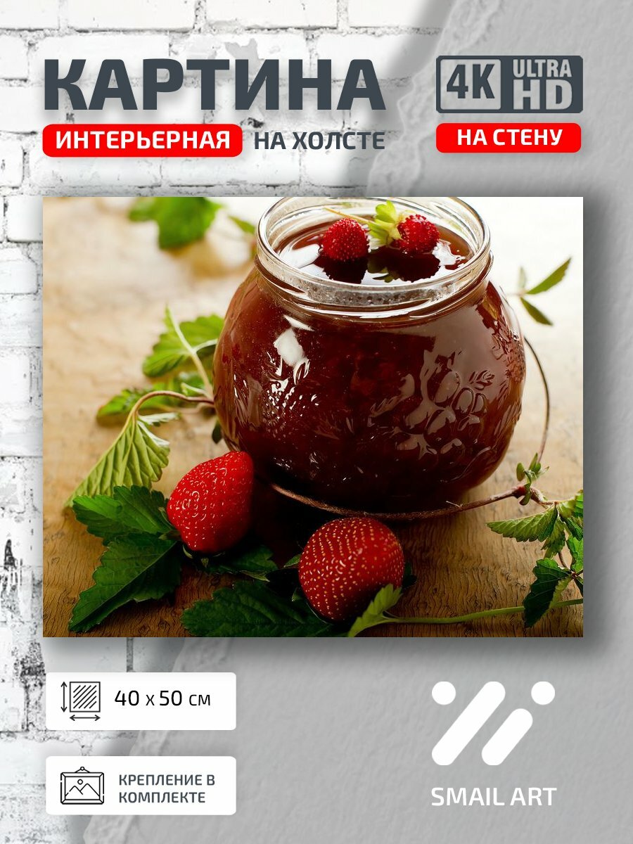 Картина на холсте интерьерная 40 на 50 на стену Клубника Food для офиса кулинария интерьер