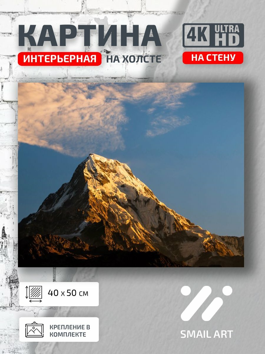 Картина на холсте интерьерная 40 на 50 на стену Скала Landscape для кафе пейзаж интерьер